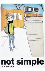 &nbsp;&nbsp;&nbsp; not　simple 1 B6版 の詳細 出版社: 小学館 レーベル: IKKI　COMIX 作者: オノナツメ カナ: ノットシンプル / オノナツメ サイズ: B6版 ISBN: 409188344...