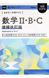 &nbsp;&nbsp;&nbsp; きめる！共通テスト数学II・B・C 単行本 の詳細 出版社: Gakken レーベル: 作者: 迫田昂輝 カナ: キメルキョウツウテストスウガクニビーシー / サコダコウキ サイズ: 単行本 ISBN:...