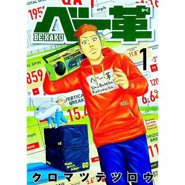 &nbsp;&nbsp;&nbsp; ベー革 1 B6版 の詳細 出版社: 小学館 レーベル: 少年サンデーコミックス　ゲッサン 作者: クロマツテツロウ カナ: ベーカク / クロマツテツロウ サイズ: B6版 ISBN: 9784098...