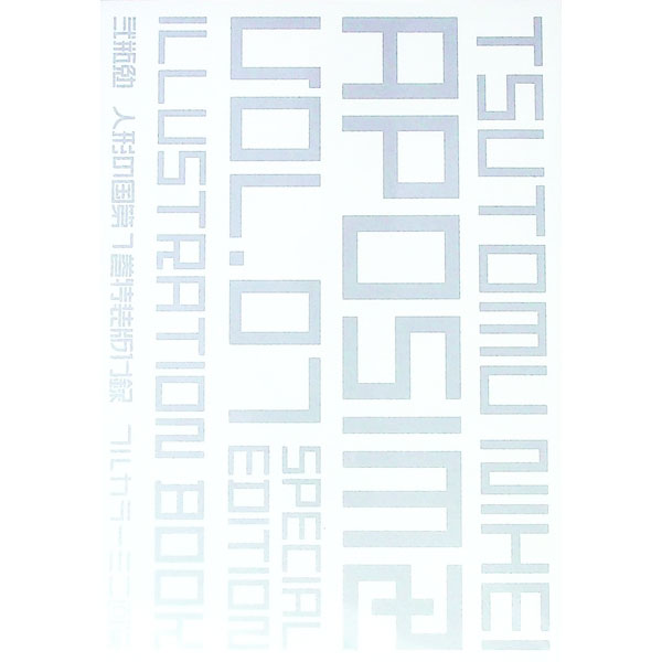 &nbsp;&nbsp;&nbsp; 人形の国 7 B6版 の詳細 付属品: 特装版　ミニ画集付 出版社: 講談社 レーベル: シリウスKC 作者: 弐瓶勉 カナ: ニンギョウノクニトクソウバン / ニヘイツトム サイズ: B6版 ISBN...