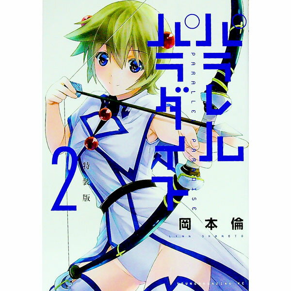 &nbsp;&nbsp;&nbsp; パラレルパラダイス 2 B6版 の詳細 付属品: 特装版　小冊子付 出版社: 講談社 レーベル: プレミアムKC 作者: 岡本倫 カナ: パラレルパラダイストクソウバン / オカモトリン サイズ: B6...
