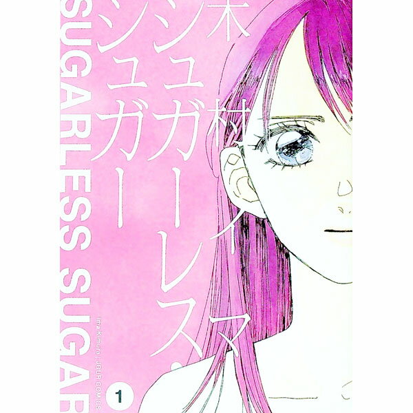 &nbsp;&nbsp;&nbsp; シュガーレス・シュガー 1 B6版 の詳細 出版社: 双葉社 レーベル: ジュールコミックス 作者: 木村イマ カナ: シュガーレスシュガー / キムライマ サイズ: B6版 ISBN: 9784575...