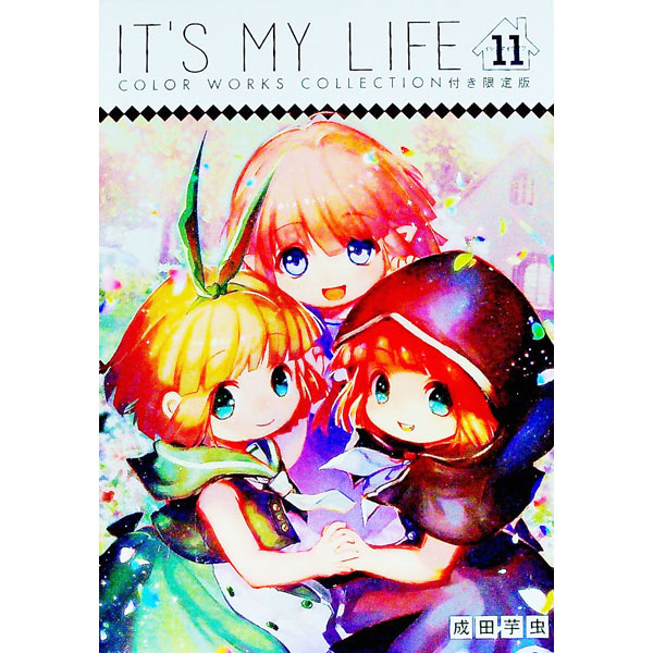&nbsp;&nbsp;&nbsp; IT’S　MY　LIFE 11 B6版 の詳細 付属品: カラーワークスコレクション限定版　小冊子・ポスター・ケース付 出版社: 小学館 レーベル: 裏少年サンデーコミックス 作者: 成田芋虫 カナ: ...