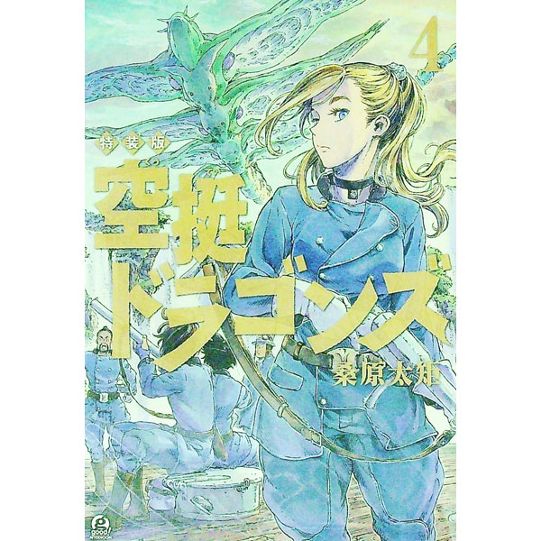 &nbsp;&nbsp;&nbsp; 空挺ドラゴンズ 4 B6版 の詳細 付属品: 特装版　小冊子付 出版社: 講談社 レーベル: アフタヌーンKC 作者: 桑原太矩 カナ: クウテイドラゴンズトクソウバン / クワバラタク サイズ: B6...