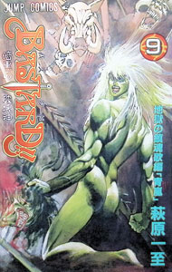 &nbsp;&nbsp;&nbsp; BASTARD！！−暗黒の破壊神− 9 新書版 の詳細 出版社: 集英社 レーベル: ジャンプコミックス 作者: 萩原一至 カナ: バスタードアンコクノハカイシン / ハギワラカズシ サイズ: 新書版 ...
