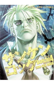 &nbsp;&nbsp;&nbsp; サンケンロック 4 B6版 の詳細 出版社: 少年画報社 レーベル: ヤングキングコミックス 作者: Boichi カナ: サンケンロック / ボウイチ サイズ: B6版 ISBN: 978478592...
