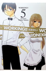 &nbsp;&nbsp;&nbsp; WORKING！！ 5 B6版 の詳細 付属品: 初回限定特装版　CD付 出版社: スクウェア・エニックス レーベル: ヤングガンガンコミックス 作者: 高津カリノ カナ: ワーキングショカイゲンテイト...