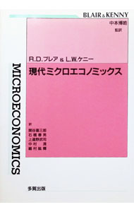 &nbsp;&nbsp;&nbsp; 現代ミクロエコノミックス 単行本 の詳細 出版社: 多賀出版 レーベル: 作者: ロジャー・ディー・ブレア／ローレンス・ダブル・ケニー カナ: ゲンダイミクロエコノミックス / ロジャーディーブレアロー...