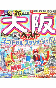 &nbsp;&nbsp;&nbsp; るるぶ大阪ベスト　’26　超ちいサイズ 新書 の詳細 出版社: JTBパブリッシング レーベル: 作者: JTBパブリッシング カナ: ルルブオオサカベスト / ジェイティービーパブリッシング サイズ:...