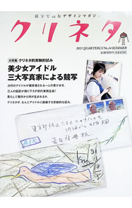 &nbsp;&nbsp;&nbsp; "クリネタ 14" の詳細 出版社: クリネタ レーベル: 作者: クリネタ カナ: クリネタ / クリネタ サイズ: 単行本 関連商品リンク : クリネタ クリネタ