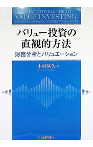 &nbsp;&nbsp;&nbsp; バリュー投資の直観的方法 単行本 の詳細 出版社: 中央経済社 レーベル: 作者: 木村晃久 カナ: バリュートウシノチョッカンテキホウホウ / キムラアキヒサ サイズ: 単行本 ISBN: 45025...