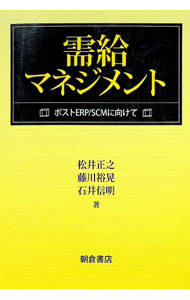 &nbsp;&nbsp;&nbsp; 需給マネジメント 単行本 の詳細 出版社: 朝倉書店 レーベル: 作者: 松井正之 カナ: ジュキュウマネジメント / マツイマサユキ サイズ: 単行本 ISBN: 9784254270174 発売日:...