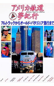 &nbsp;&nbsp;&nbsp; アメリカ鉄道夢紀行 単行本 の詳細 出版社: 東京書籍 レーベル: 作者: 桜井寛 カナ: アメリカテツドウユメキコウ / サクライカン サイズ: 単行本 ISBN: 4487793491 発売日: 1...