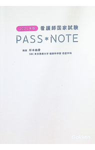 &nbsp;&nbsp;&nbsp; 看護師国家試験PASS＊NOTE 2026年版 単行本 の詳細 出版社: Gakken レーベル: 作者: 杉本由香 カナ: カンゴシコッカシケンパスノート / スギモトユカ サイズ: 単行本 ISBN...