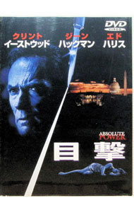 &nbsp;&nbsp;&nbsp; 目撃 の詳細 発売元: ワーナー・ホーム・ビデオ カナ: モクゲキ / クリントイーストウッド ディスク枚数: 1枚 品番: DLTC2508 リージョンコード: 発売日: 2000/04/21 映像特...