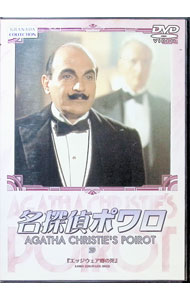 &nbsp;&nbsp;&nbsp; 名探偵ポワロ　29 の詳細 発売元: ハピネット カナ: メイタンテイポワロ29 AGATHA CHRISTIE'S POIROT / ヨウガ ディスク枚数: 1枚 品番: BIBF1949 リージョン...