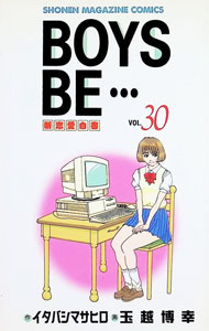 &nbsp;&nbsp;&nbsp; BOYS　BE・・・ 30 新書版 の詳細 出版社: 講談社 レーベル: 少年マガジンコミックス 作者: 玉越博幸 カナ: ボーイズビー / タマコシヒロユキ サイズ: 新書版 ISBN: 406312...