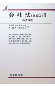 &nbsp;&nbsp;&nbsp; "会社法 3" の詳細 出版社: 有斐閣 レーベル: 有斐閣双書 作者: 上柳克郎 カナ: カイシャホウ / ウエヤナギカツロウ サイズ: 単行本 関連商品リンク : 上柳克郎 有斐閣 有斐閣双書