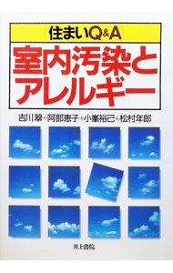 &nbsp;&nbsp;&nbsp; 住まいQ＆A室内汚染とアレルギー 単行本 の詳細 出版社: 井上書院 レーベル: 作者: 吉川翠 カナ: スマイキューアンドエーシツナイオセントアレルギー / ヨシカワミドリ サイズ: 単行本 ISBN...