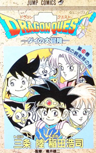 &nbsp;&nbsp;&nbsp; ドラゴンクエスト−ダイの大冒険− 18 新書版 の詳細 出版社: 集英社 レーベル: ジャンプコミックス 作者: 稲田浩司 カナ: ドラゴンクエストダイノダイボウケン / イナダコウジ サイズ: 新書版...