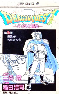 &nbsp;&nbsp;&nbsp; ドラゴンクエスト−ダイの大冒険− 28 新書版 の詳細 出版社: 集英社 レーベル: ジャンプコミックス 作者: 稲田浩司 カナ: ドラゴンクエストダイノダイボウケン / イナダコウジ サイズ: 新書版...