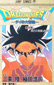 &nbsp;&nbsp;&nbsp; ドラゴンクエスト−ダイの大冒険− 31 新書版 の詳細 出版社: 集英社 レーベル: ジャンプコミックス 作者: 稲田浩司 カナ: ドラゴンクエストダイノダイボウケン / イナダコウジ サイズ: 新書版...