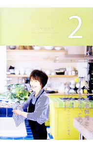 &nbsp;&nbsp;&nbsp; 栗原はるみYour　Japanese　Kitchen 2 単行本 の詳細 出版社: 日本放送出版協会 レーベル: 生活実用シリーズ 作者: 栗原はるみ カナ: クリハラハルミユアジャパニーズキッチン /...