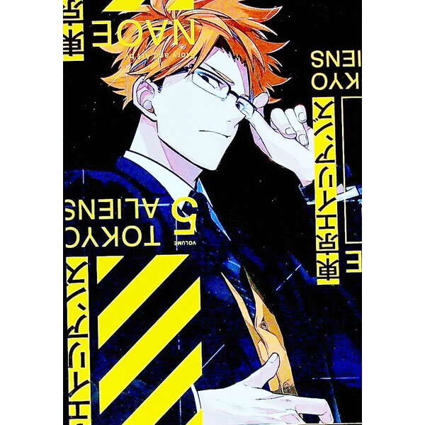 &nbsp;&nbsp;&nbsp; 東京エイリアンズ 5 B6版 の詳細 出版社: スクウェア・エニックス レーベル: Gファンタジーコミックス 作者: NAOE カナ: トウキョウエイリアンズ / ナオエ サイズ: B6版 ISBN: ...