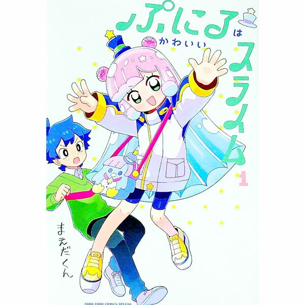 &nbsp;&nbsp;&nbsp; ぷにるはかわいいスライム 1 B6版 の詳細 出版社: 小学館 レーベル: てんとう虫コミックス 作者: まえだくん カナ: プニルハカワイイスライム / マエダクン サイズ: B6版 ISBN: 97...