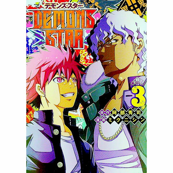 &nbsp;&nbsp;&nbsp; DEMONS　STAR 3 B6版 の詳細 出版社: 講談社 レーベル: ヤングマガジンKC　SP 作者: ミクニシン カナ: デモンズスター / ミクニシン サイズ: B6版 ISBN: 978406...