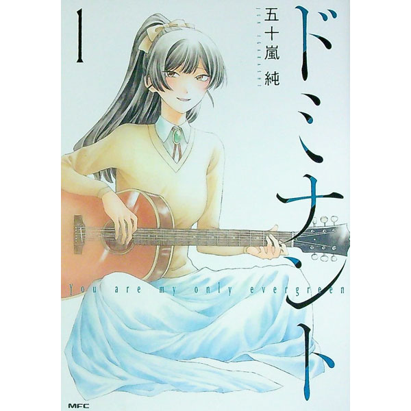 &nbsp;&nbsp;&nbsp; ドミナント 1 B6版 の詳細 出版社: KADOKAWA レーベル: MFコミックス 作者: 五十嵐純 カナ: ドミナント / イガラシジュン サイズ: B6版 ISBN: 9784046818683...