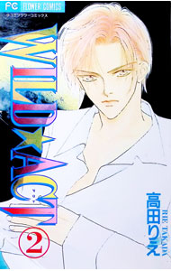 &nbsp;&nbsp;&nbsp; WILD・ACT 2 新書版 の詳細 出版社: 小学館 レーベル: フラワーコミックス 作者: 高田りえ カナ: ワイルドアクト / タカダリエ サイズ: 新書版 ISBN: 4091375626 発売...