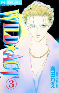 &nbsp;&nbsp;&nbsp; WILD・ACT 3 新書版 の詳細 出版社: 小学館 レーベル: フラワーコミックス 作者: 高田りえ カナ: ワイルドアクト / タカダリエ サイズ: 新書版 ISBN: 4091375634 発売...