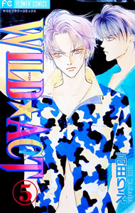 &nbsp;&nbsp;&nbsp; WILD・ACT 5 新書版 の詳細 出版社: 小学館 レーベル: フラワーコミックス 作者: 高田りえ カナ: ワイルドアクト / タカダリエ サイズ: 新書版 ISBN: 4091375650 発売...