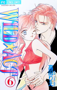 &nbsp;&nbsp;&nbsp; WILD・ACT 6 新書版 の詳細 出版社: 小学館 レーベル: フラワーコミックス 作者: 高田りえ カナ: ワイルドアクト / タカダリエ サイズ: 新書版 ISBN: 4091375669 発売...