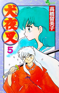 &nbsp;&nbsp;&nbsp; 犬夜叉 5 新書版 の詳細 出版社: 小学館 レーベル: 少年サンデーコミックス 作者: 高橋留美子 カナ: イヌヤシャ / タカハシルミコ サイズ: 新書版 ISBN: 4091252052 発売日:...