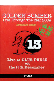&nbsp;&nbsp;&nbsp; ゴールデンボンバー　Live　Through　The　Year　2009　「第一夜　リクエスト・オン・ザ・ベスト−Pressure　night− の詳細 発売元: ユークリッドエージェンシー カナ: ゴ...