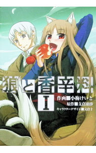 &nbsp;&nbsp;&nbsp; 狼と香辛料 1 B6版 の詳細 出版社: KADOKAWA レーベル: Dengeki　Comics 作者: 小梅けいと カナ: オオカミトコウシンリョウ / コウメケイト サイズ: B6版 ISBN:...