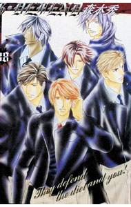 &nbsp;&nbsp;&nbsp; G・DEFEND　【新装版】 38 B6版 の詳細 出版社: 冬水社 レーベル: Racish　Comics 作者: 森本秀 カナ: ジーディフェンドシンソウバン / モリモトシュウ / BL サイズ:...