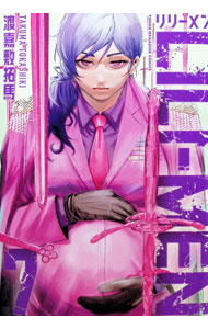 &nbsp;&nbsp;&nbsp; LILI−MEN 7 B6版 の詳細 出版社: 講談社 レーベル: ヤングマガジンKC　SP 作者: 渡嘉敷拓馬 カナ: リリーメン / トカシキタクマ サイズ: B6版 ISBN: 978406535...