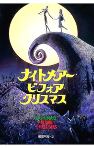 &nbsp;&nbsp;&nbsp; ナイトメアー・ビフォア・クリスマス 新書 の詳細 出版社: 偕成社 レーベル: ディズニーアニメ小説版 作者: 橘高弓枝 カナ: ナイトメアービフォアクリスマス / キッタカユミエ サイズ: 新書 IS...