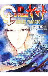 &nbsp;&nbsp;&nbsp; 新宇宙戦艦ヤマト 1 B6版 の詳細 出版社: 小学館 レーベル: Gotta　Comics 作者: 松本零士 カナ: シンウチュウセ / マツモトレイジ サイズ: B6版 ISBN: 40915810...