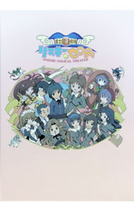 &nbsp;&nbsp;&nbsp; 臣士魔法劇場　リスキー☆セフティ　DVD−BOX の詳細 発売元: ポニーキャニオン カナ: オミシマホウゲキジョウリスキーセフティディーブイディーボックス / アニメ ディスク枚数: 4枚 品番: P...