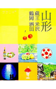 &nbsp;&nbsp;&nbsp; 山形　蔵王　米沢　鶴岡　酒田 単行本 の詳細 出版社: JTBパブリッシング レーベル: ココミル 作者: JTBパブリッシング カナ: ヤマガタザオウヨネザワツルオカサカタ / ジェイティビーパブリッ...