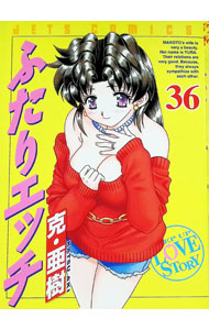 &nbsp;&nbsp;&nbsp; ふたりエッチ 36 B6版 の詳細 出版社: 白泉社 レーベル: JETS　COMICS 作者: 克・亜樹 カナ: フタリエッチ / カツアキ サイズ: B6版 ISBN: 9784592138563 ...