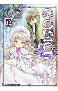&nbsp;&nbsp;&nbsp; GOSICK 2 B6版 の詳細 出版社: 富士見書房 レーベル: 角川コミックスドラゴンJr 作者: 天乃咲哉 カナ: ゴシック / アマノサクヤ サイズ: B6版 ISBN: 97840471257...