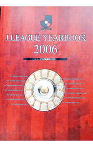 &nbsp;&nbsp;&nbsp; J．LEAGUE　YEARBOOK　2006 単行本 の詳細 出版社: コナミ レーベル: 作者: 日本プロサッカーリーグ【監修】 カナ: ジェイリーグイヤーブック2006 / ニホンプロサッカーリーグ...