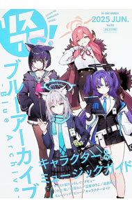 &nbsp;&nbsp;&nbsp; リスアニ！　LISTEN　TO　ANIMATED　MUSIC！　Vol．58（2025JUN．） 単行本 の詳細 出版社: ソニー・ミュージックソリューションズ レーベル: 作者: ソニー・ミュージック...