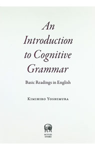 &nbsp;&nbsp;&nbsp; An　Introduction　to　Cognitive　Grammar 単行本 の詳細 出版社: ひつじ書房 レーベル: 作者: 吉村公宏 カナ: アンイントロダクショントゥーコグニティヴグラマー /...