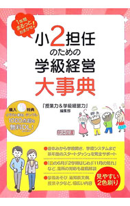 &nbsp;&nbsp;&nbsp; 小2担任のための学級経営大事典 単行本 の詳細 出版社: 明治図書出版 レーベル: 作者: 明治図書出版 カナ: ショウニタンニンノタメノガッキュウケイエイダイジテン / メイジトショシュッパン サイズ...
